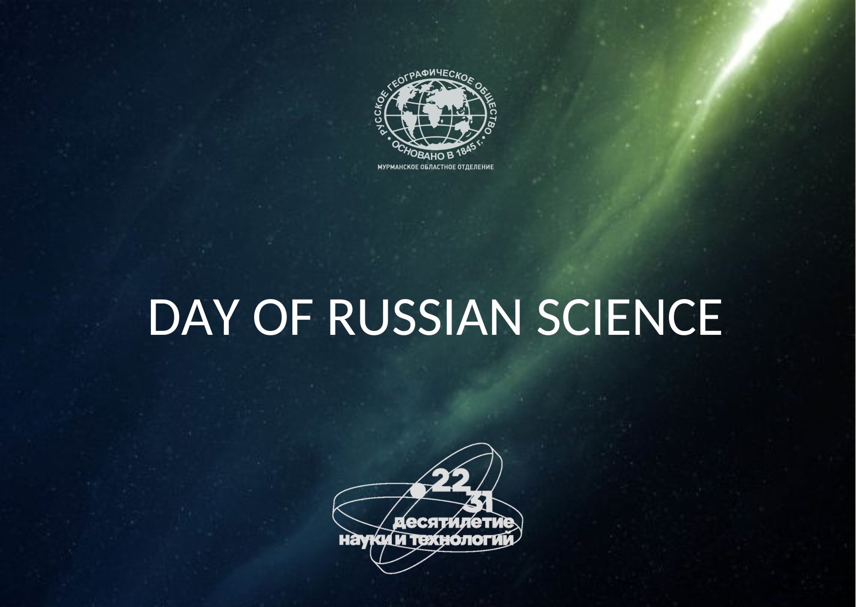 February 8th marked the Day of Russian Science | Русское географическое ...